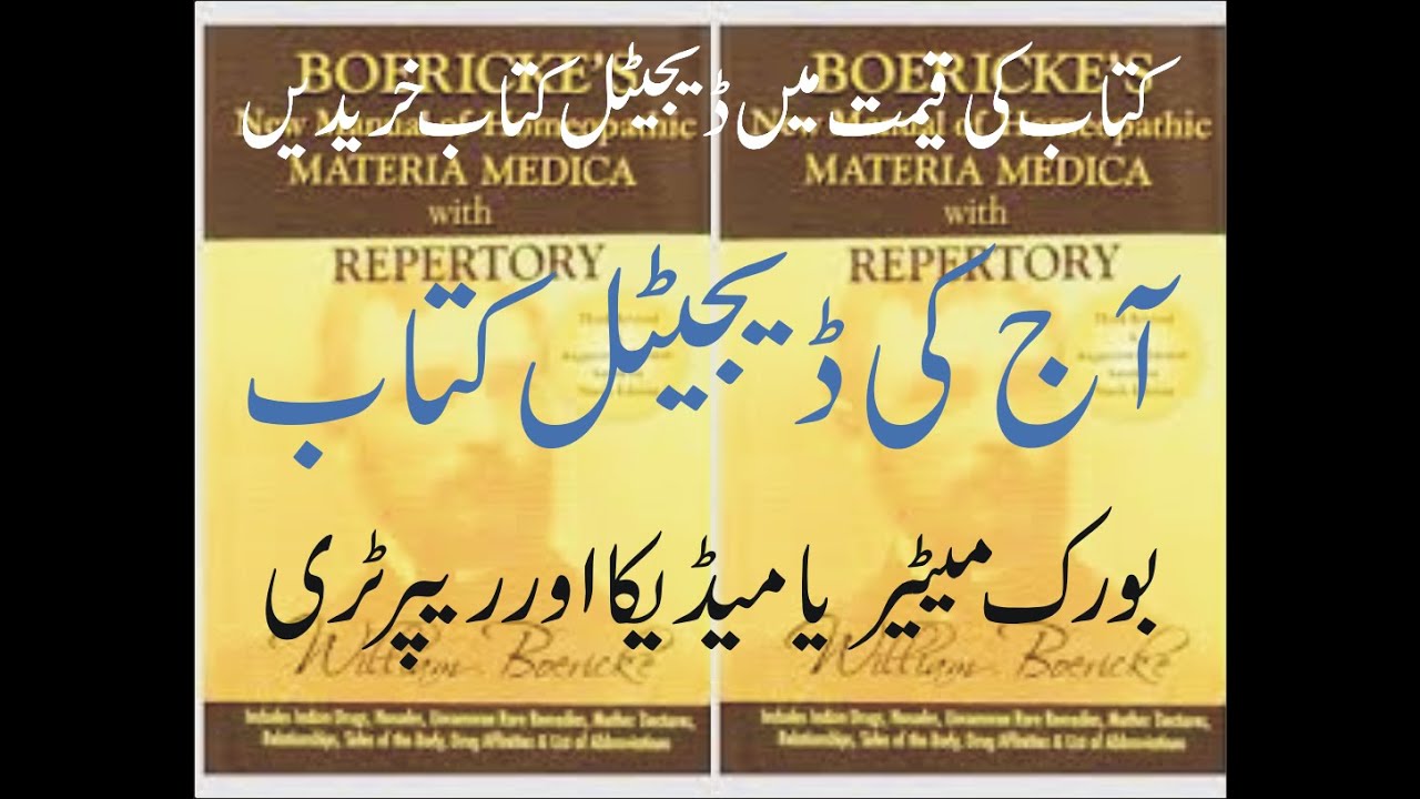 Digital Boericke Materia Medica | hashmiclinics - YouTube