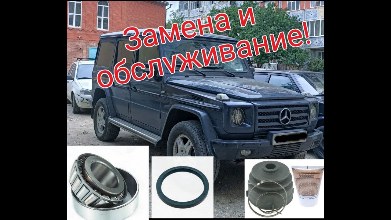 Замена сальника полуоси g463 mersedes гелика . Замена пыльника полуоси ...