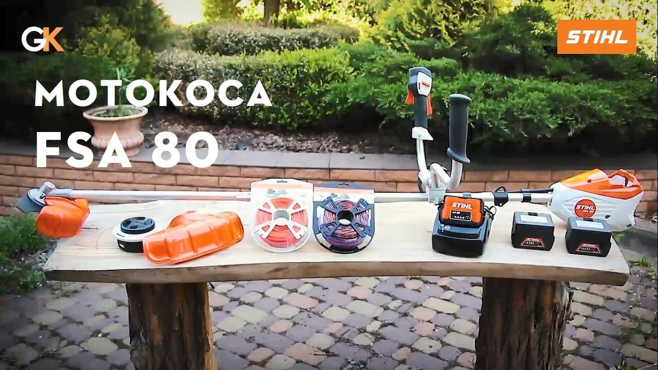 Огляд Акумуляторної мотокоси STIHL FSA 80 | Офіційний дилер STIHL у ...
