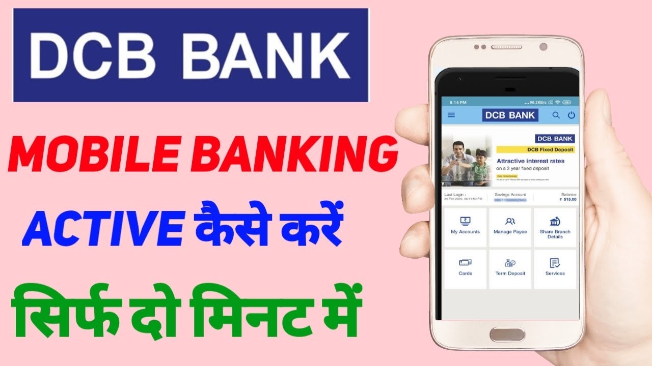 How to activate dcb mobile banking without atm card | | DCB Bank Mobile ...