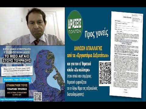 ΙΑΤΡΟΣ ΚΑΡΥΣΤΙΝΟΣ - ΕΠΙΚΑΙΡΟΤΗΤΑ 2 - ΠΡΟ ΤΩΝ ΕΥΘΥΝΩΝ ΜΑΣ - YouTube