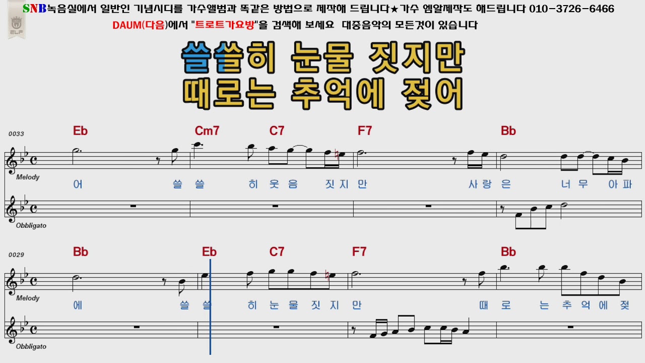 최유나 애정의조건 Youtube
