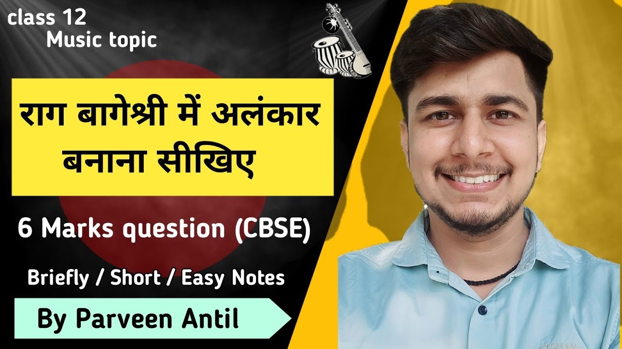 class 12 | raag bageshri mein alankar kaise banaen | hindustani music ...
