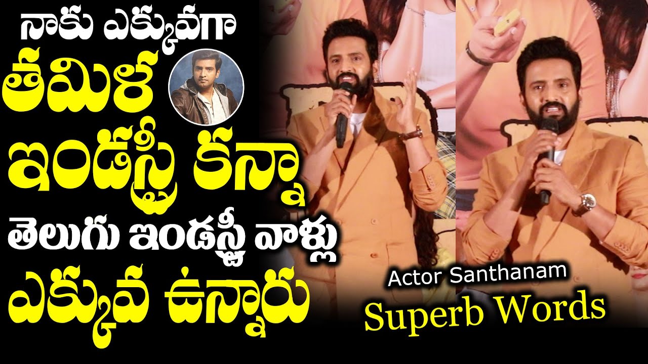 Actor Santhanam Superb Words About Telugu Audience | DD Returns Press ...