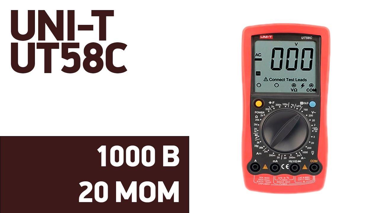 Мультиметр UNI-T UT58C - YouTube