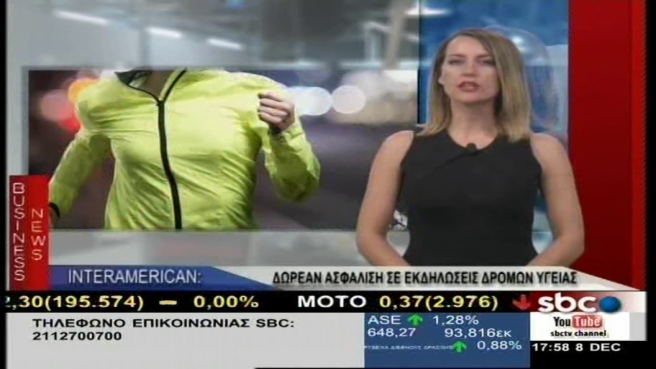 BUSINESS NEWS: Goody’s, Vivartia, Interamerican, Wind Hellas - YouTube