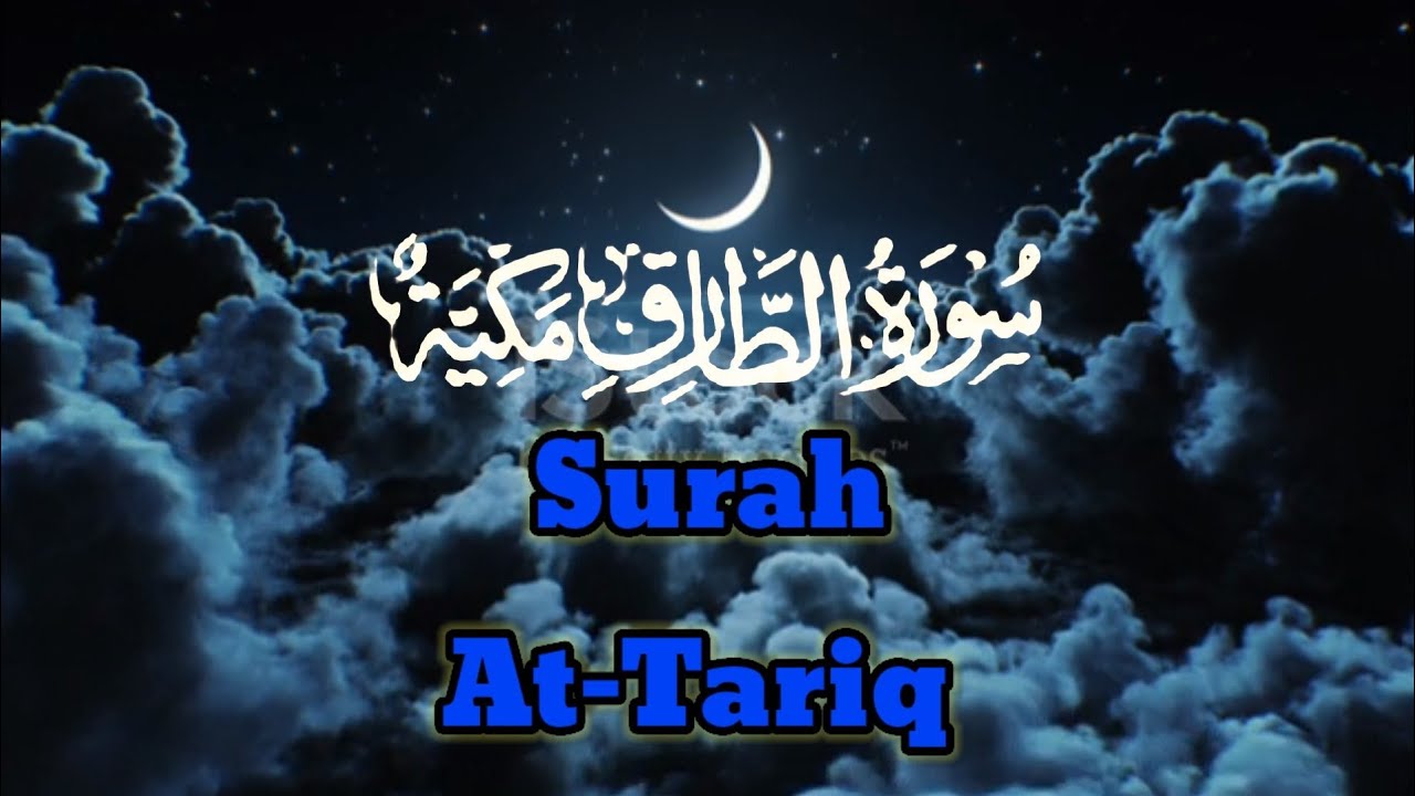 Surah At Tariq 3x THE KNOCKER Full With Arabic Text 86 سورۃ