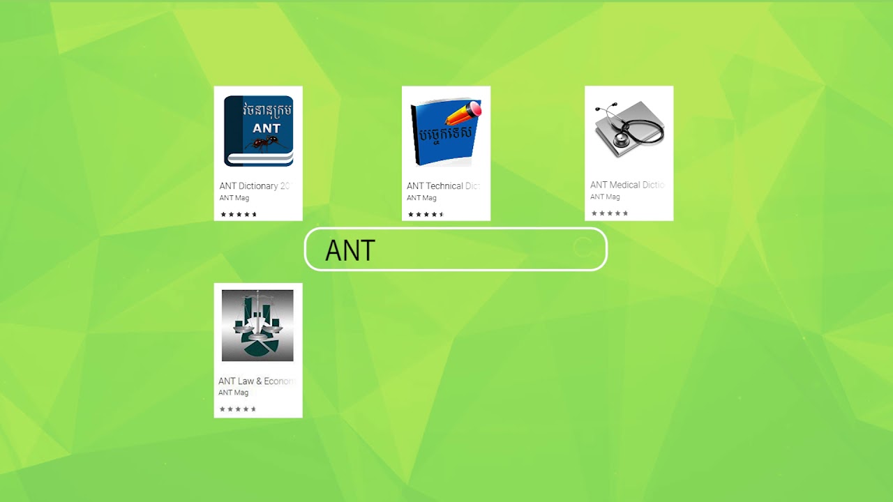 កម្មវិធីបង្កើតឡើងដោយអាន-ANT សម្រាប់ (iOS & Android & Windows) - YouTube