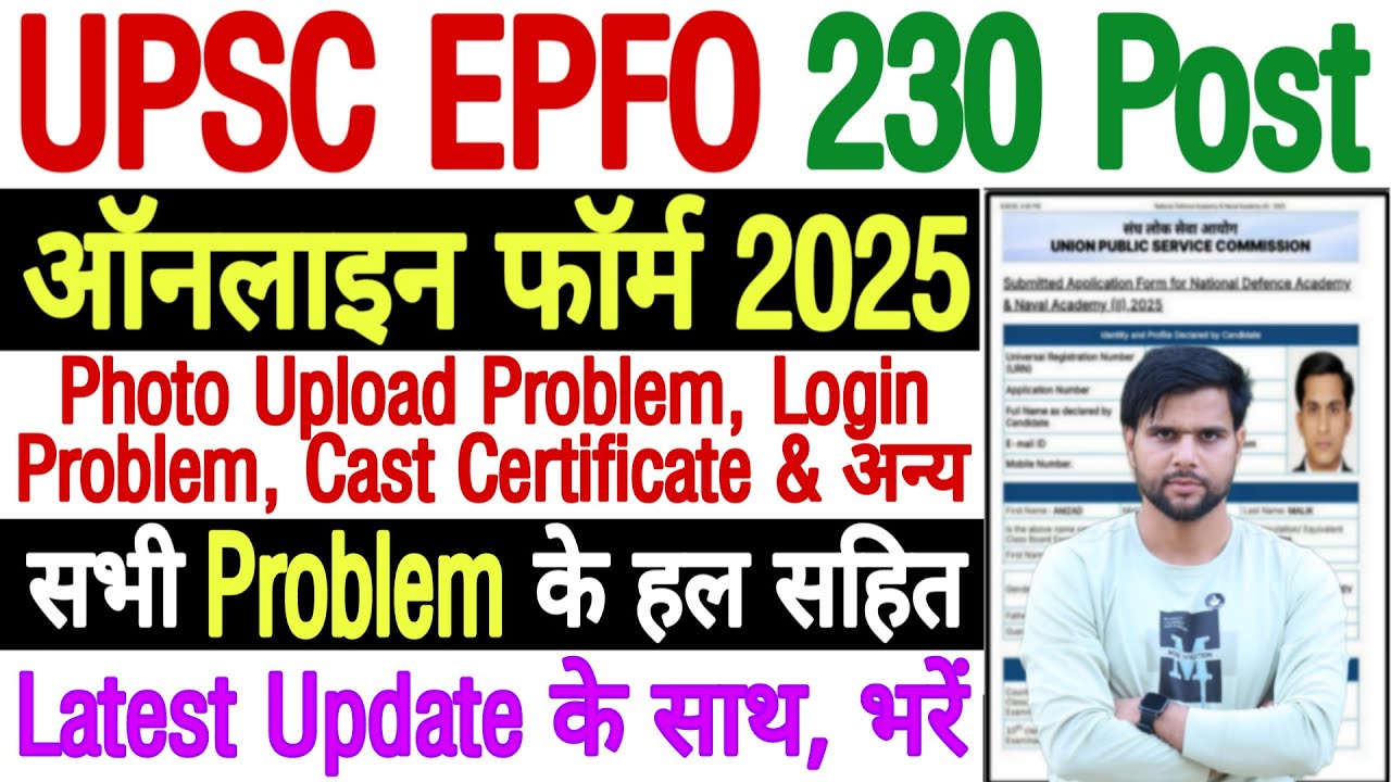 UPSC EPFO Form Fill Up 2025 Step By Step Process | EPFO Form Fill Up ...