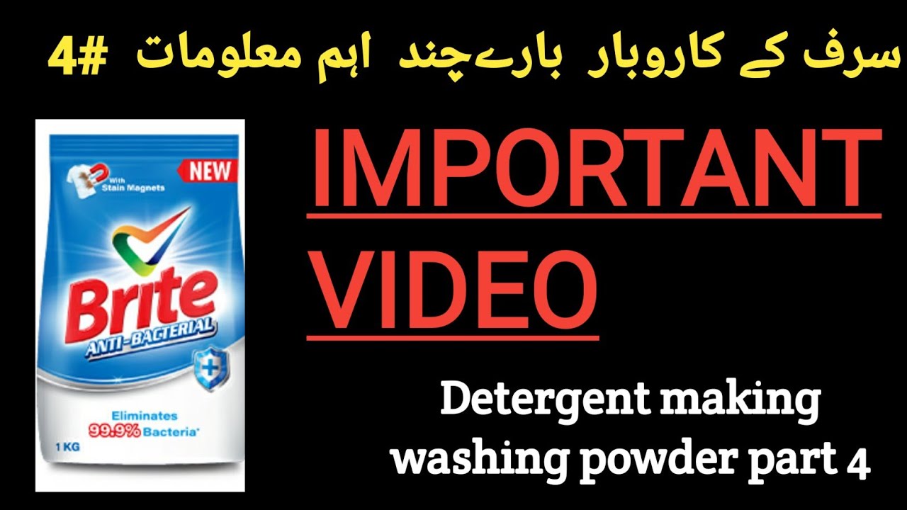 Important video regarding detergent making washing powder Business ...