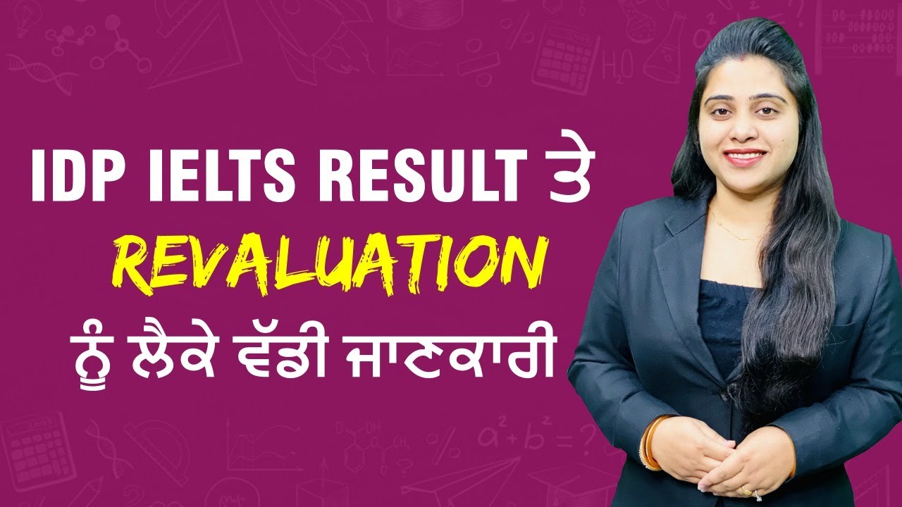 IDP IELTS RESULT ਤੇ REVALUATION ਨੂੰ ਲੈਕੇ ਵੱਡੀ ਜਾਣਕਾਰੀ - YouTube