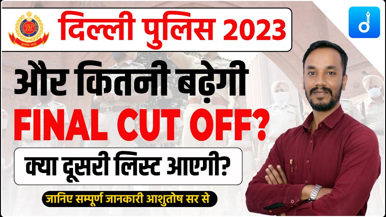 Delhi Police Final Cut Off 2023 | क्या 2nd List आएगी? Delhi Police ...
