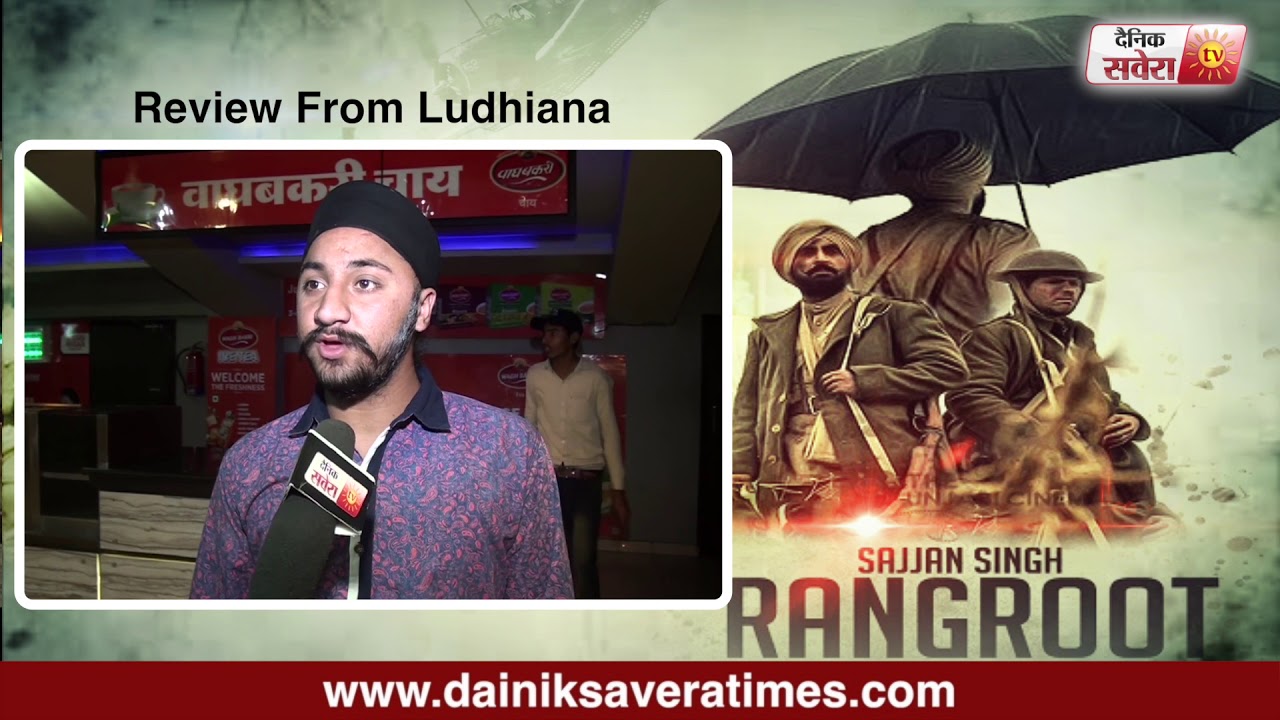 Sajjan Singh Rangroot ( Public Review ) Ludhiana | Diljit Dosanjh ...