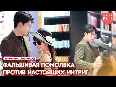 💥Она разрывает помолвку со звездой — и возвращается, чтобы забрать главную роль, ошеломив всех