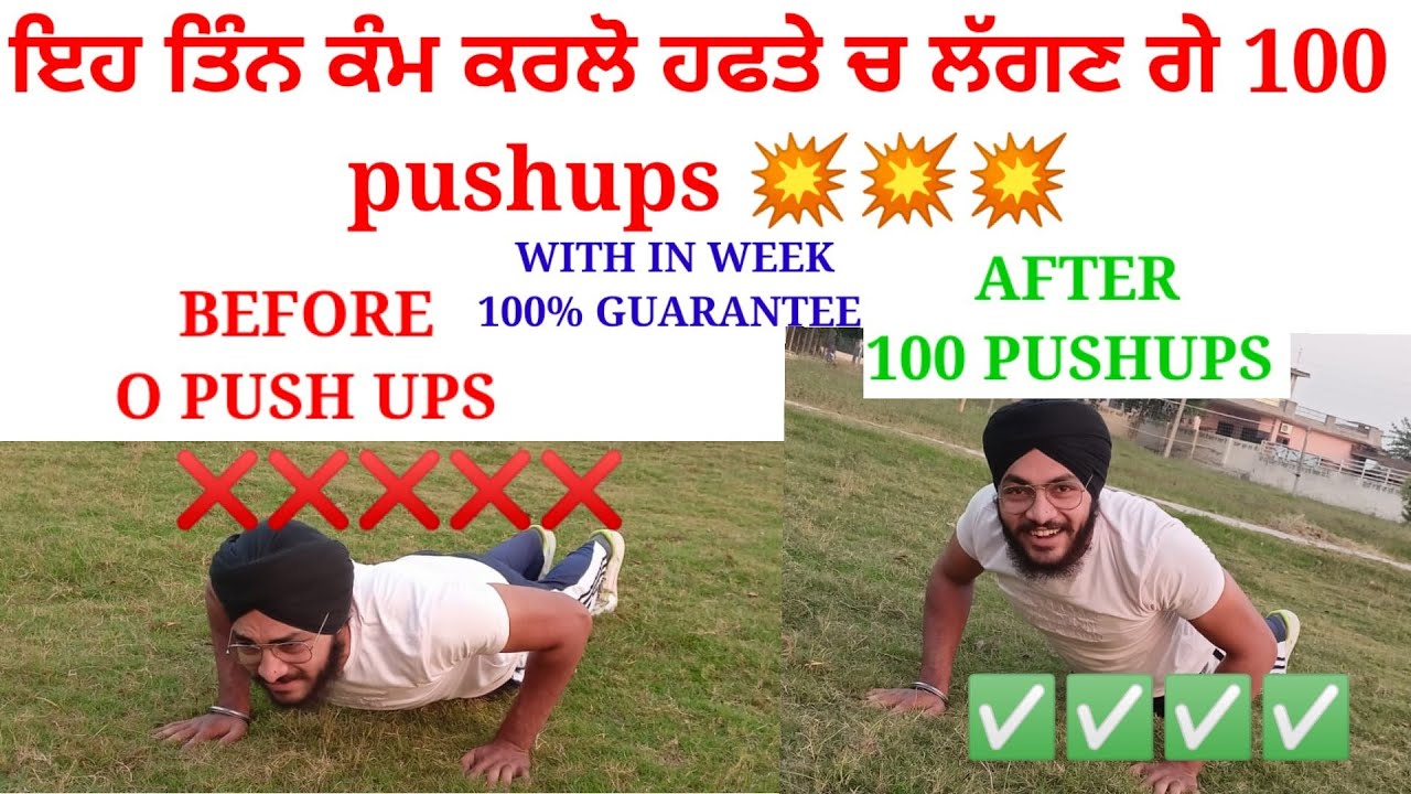 HOW TO INCREASE YOUR PUSHUPS💥💥 WITH IN A WEEK ll THREE PRO TIPS TO ...