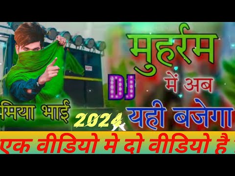 Muharram khatarnak Dj Remix Ya Ali Ya Hussain akhara hard Remix#muharram#yaali#viral#yaaliyahussain