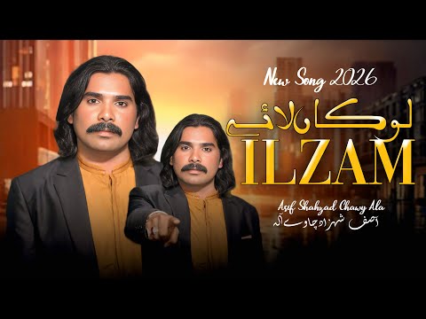 Lokan Lay Ilzam Dhola Tery Pichye ( Official Video ) Asif Shahzad | Chaway Wala | 2026