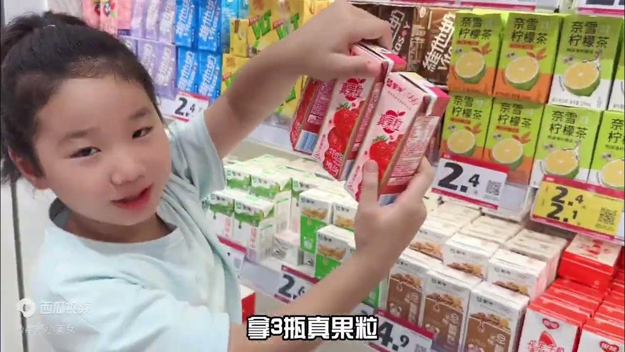 晨妤和牛牛超市购物,买了big版的大辣条,看看她俩还买了什么? Youtube