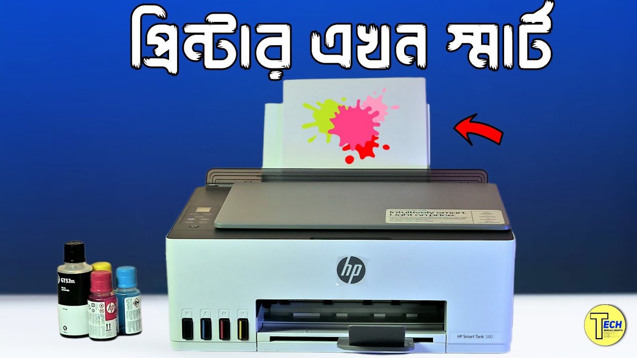 HP Smart Tank 580 Printer Review | Best Printer for Small businesses or ...