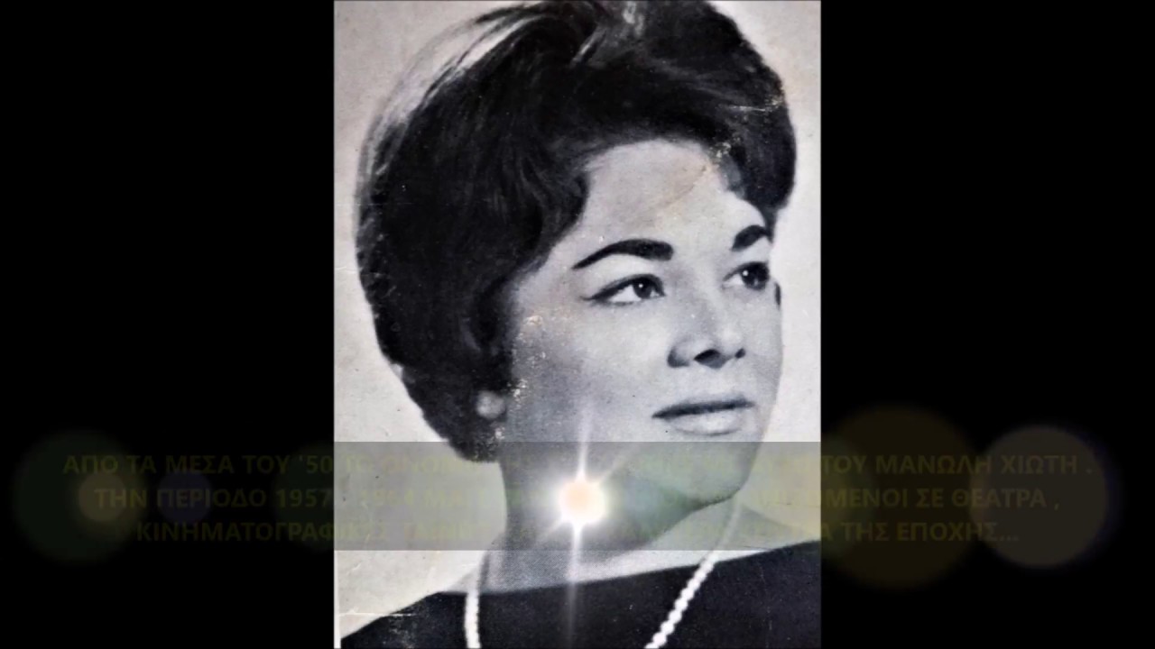 ΜΑΙΡΗ ΛΙΝΤΑ ΘΑΛΑΣΣΑ ΜΟΝΟ ΚΑΙ ΟΥΡΑΝΟΣ 1961 ΖΕΙΜΠΕΚΙΚΟ - YouTube