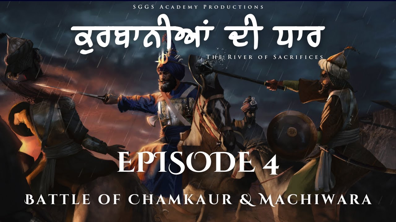 EPISODE 4 | Battle of Chamkaur & Machiwara | ਕੁਰਬਾਨੀਆਂ ਦੀ ਧਾਰ - The ...