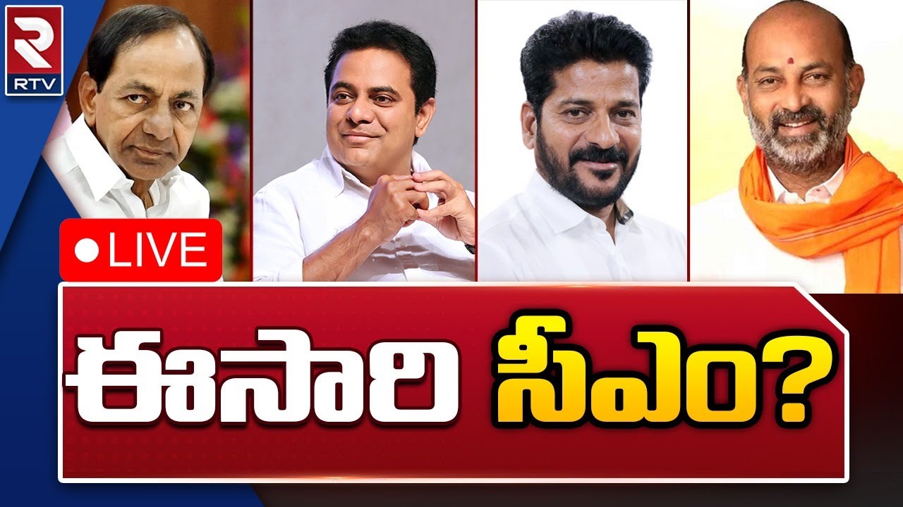 Minister KTR Chit Chat 🔴LIVE | ఈసారి సీఎం? | KTR NEXT CM? | RTV - YouTube
