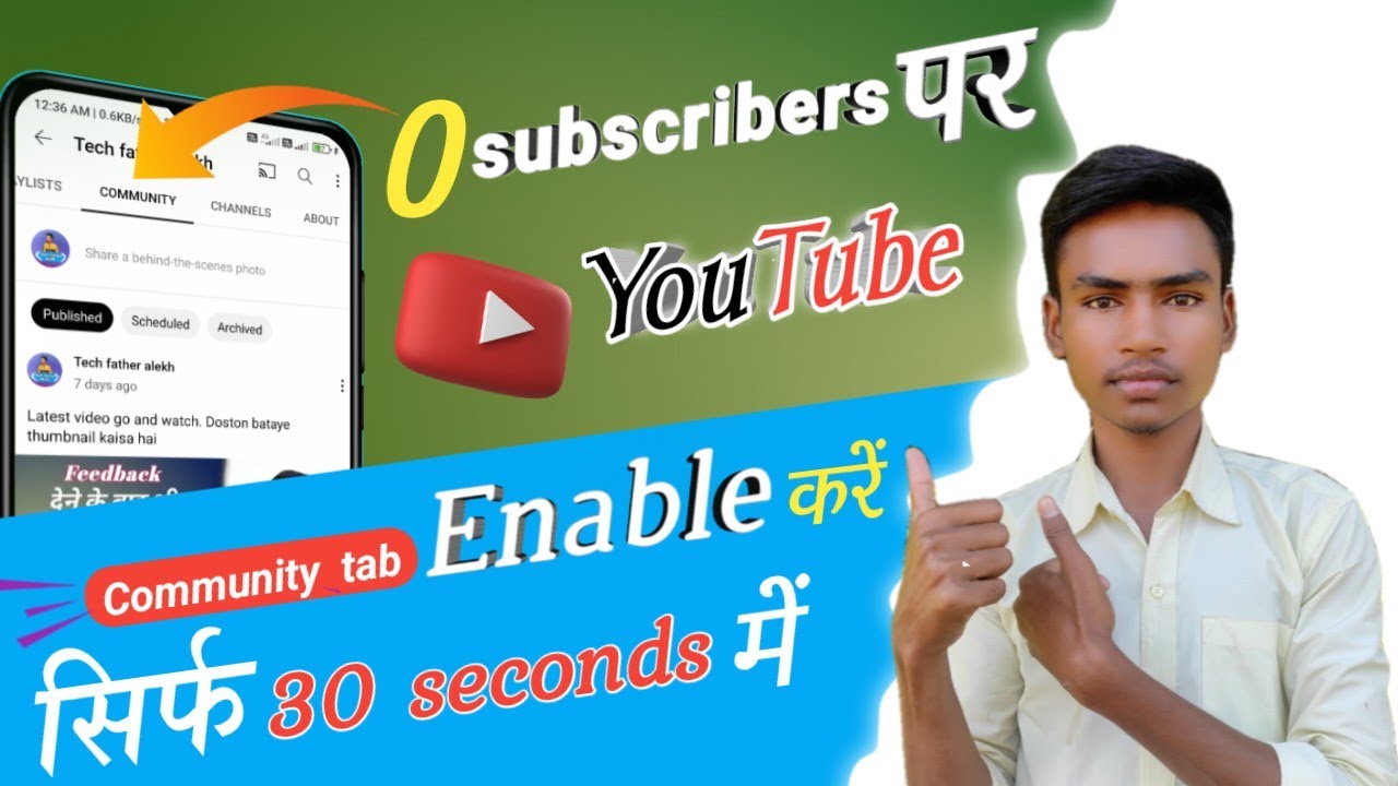 zero subscriber community tab | zero subscriber community tab kaise enable kare | Tech father ...