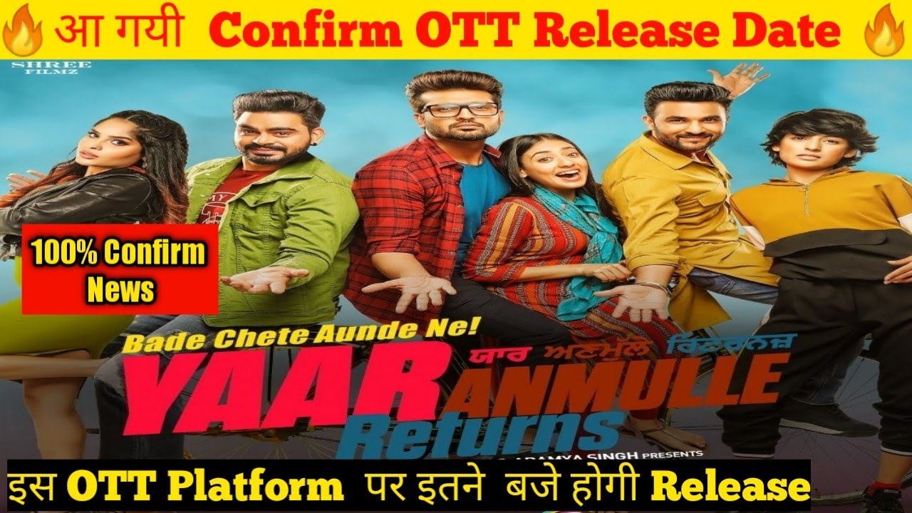 yaar anmulle returns ott release date | yaar anmulle returns ott ...