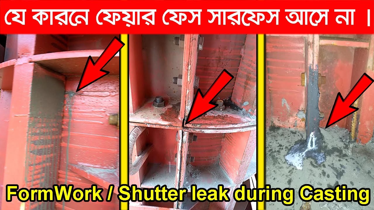 Formwork or Shutter leak during Casting ll Civil Construction - YouTube