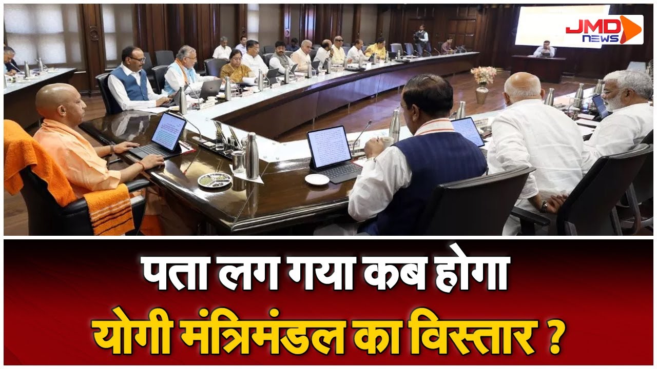 March में हो सकता है Yogi Cabinet Expension, कई बड़े मंत्रियों के विभाग ...
