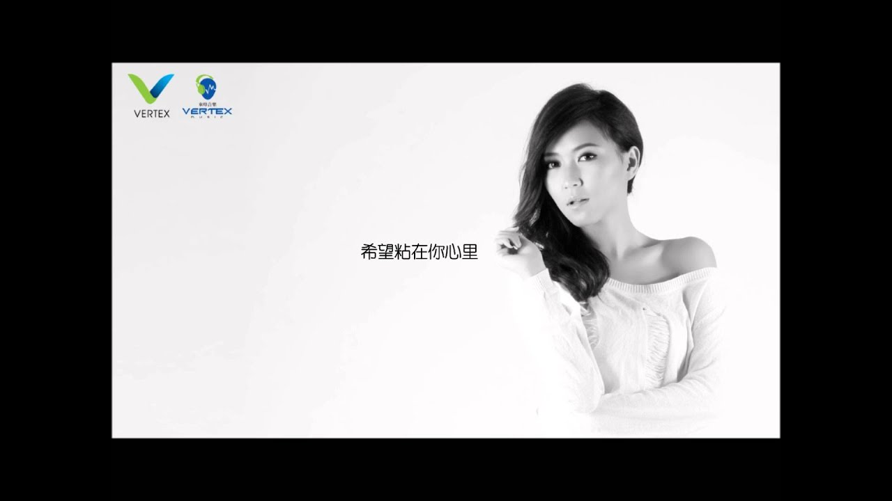 Vertex Artist Official Lyrics Video - Jyin Poh 傅健颖 - 喜欢你 | Loving You ...