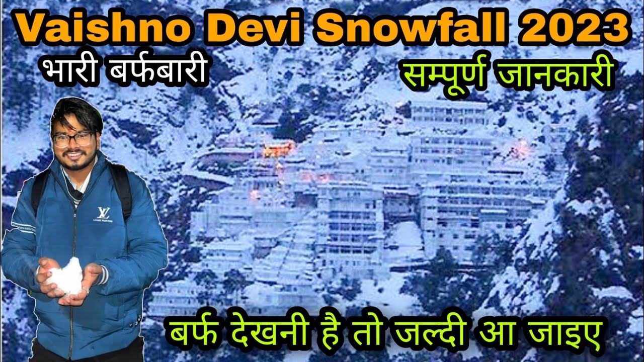 Vaishno devi snowfall 2023 / Snowfall in vaishno devi 2023 / Vaishno ...
