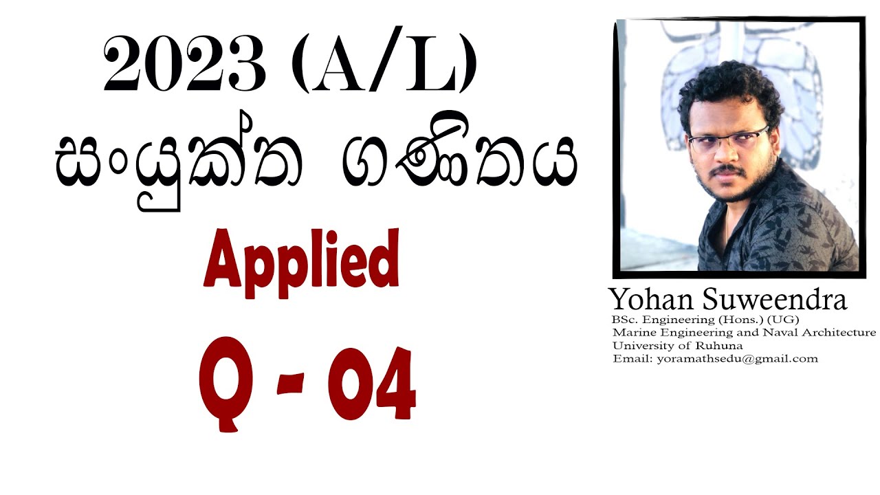 2023 | Applied Mathematics | Part (A) | Question 04 - YouTube