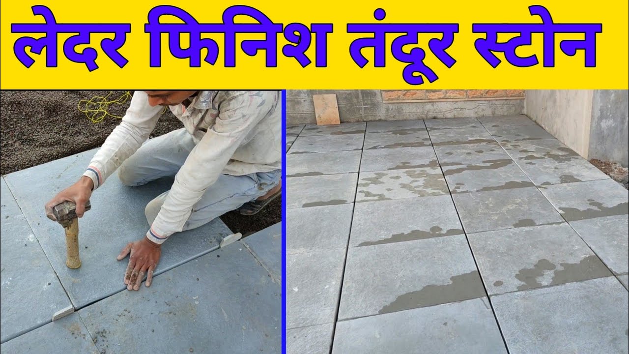 Rough Tandoor Stone | Leather Finished Flooring For Parking | 2x2 ...