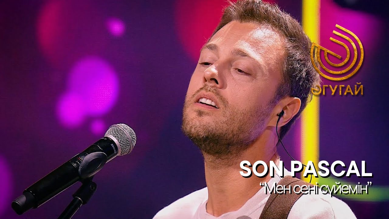 SON PASCAL. "Мен сені сүйемін" - YouTube