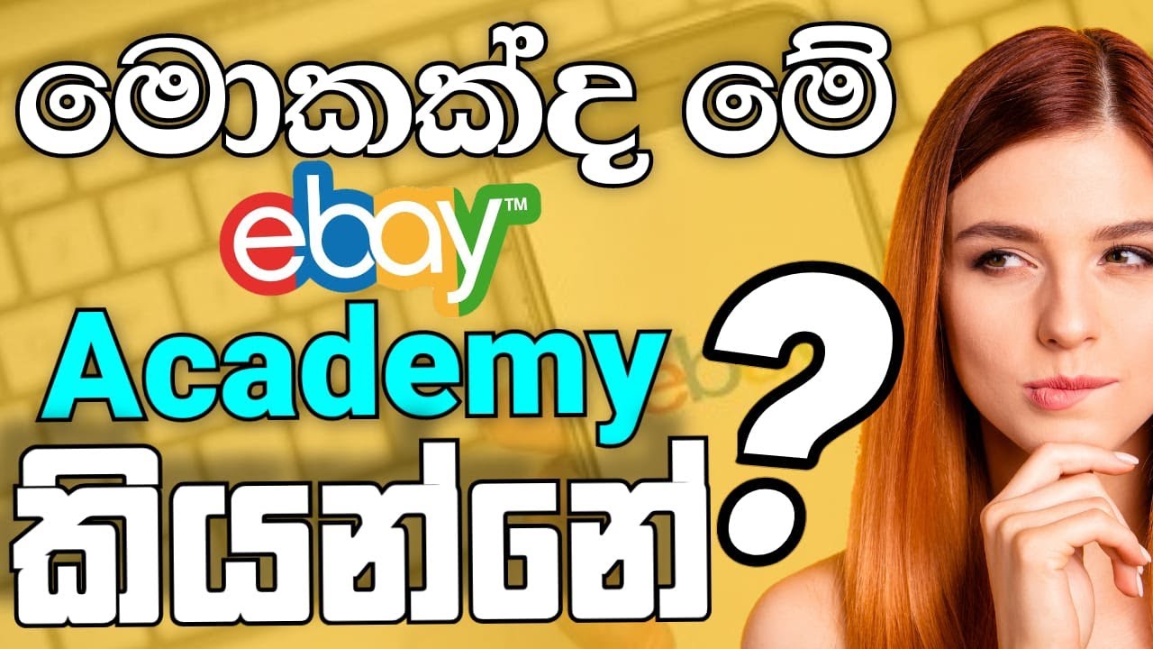 eBay Academy | eBay Seller School New Update | eBay Selling වලට පෙර සහතිකයක් ගමු - YouTube