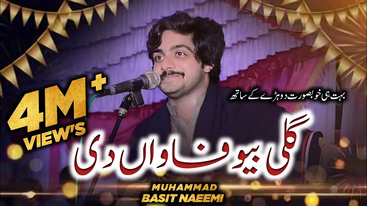 Gali Bewafawan Di By | Muhammad Basit Naeemi | Live Program Mianwali ...