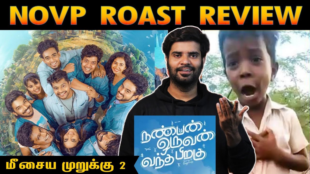 NANBAN ORUVAN VANDHA PIRAGU ROAST REVIEW | NOVP ROAST REVIEW | By Fdfs ...