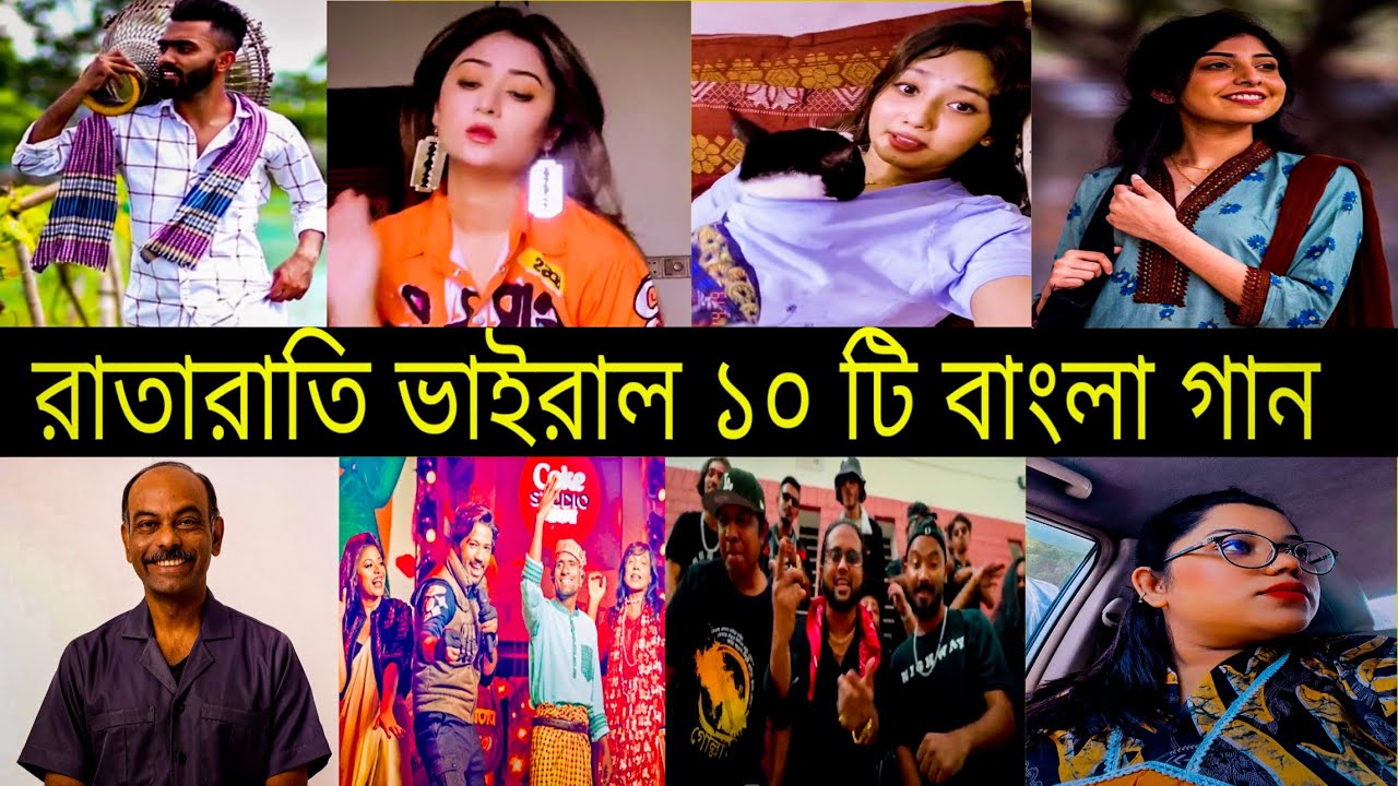 Overnight Viral Bangla Song 2023| Jalali set | Deora| Boyam Pakhi ...