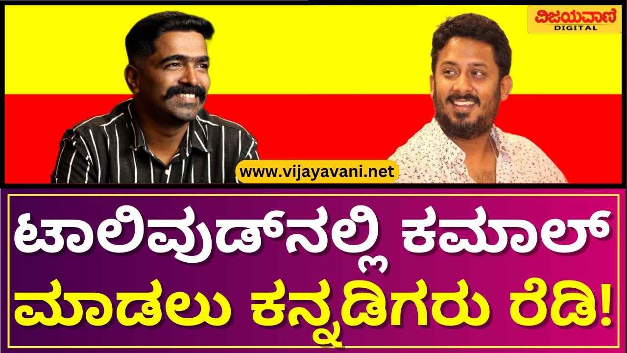 A Harsha's First Telugu Movie Bheema Trailer Release | ಎ. ಹರ್ಷ ...