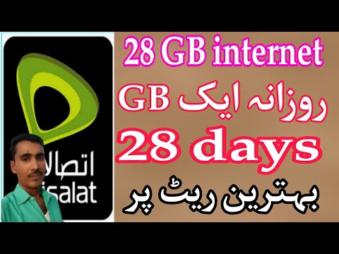 How to get Etisalat 1 GB internet daily for 28 days - YouTube