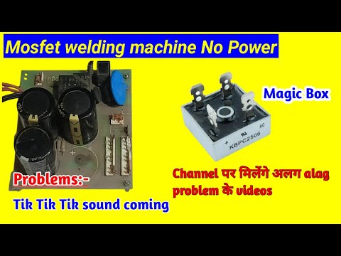 Mosfet welding machine dead condition,tik tik sound coming,machine not ...