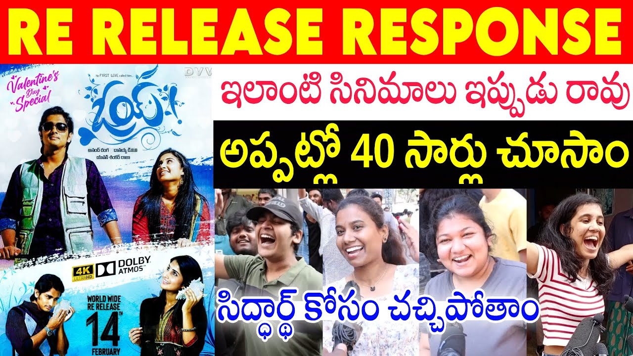 Oye Movie Re Release Public Review | Oye PublicTalk | Siddharth ...