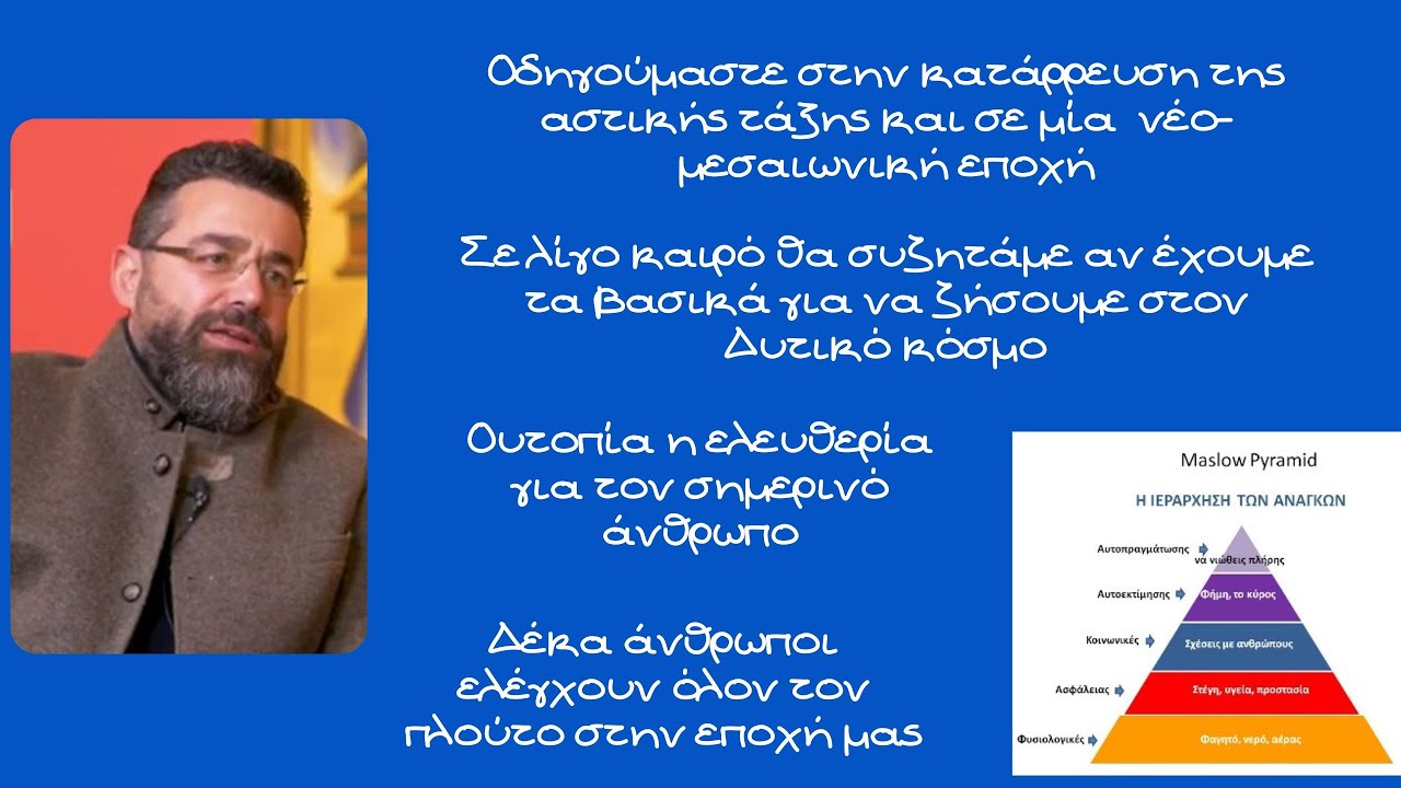 Γιώργος Φίλης, Οδηγούμαστε στην κατάρρευση της αστικής τάξης και σε μία ...