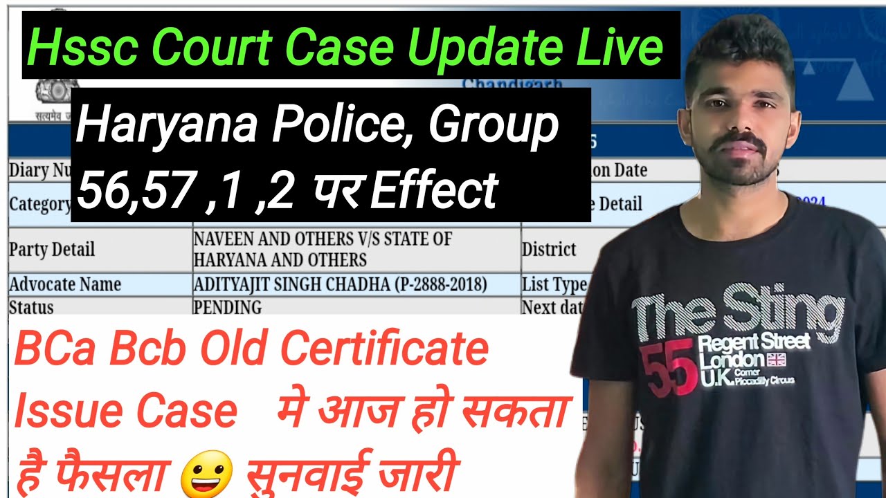 Haryana Police Bca BCb Certificate Issue Case मे Studentsकी जीत | bca ...