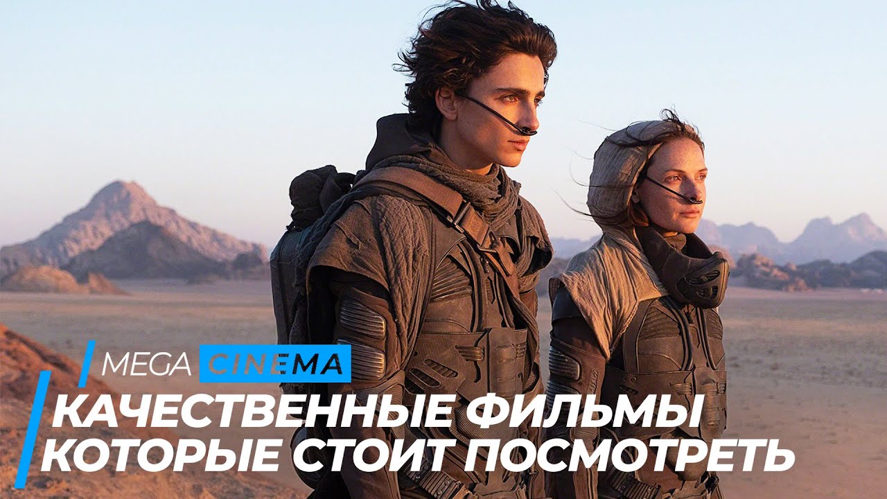 ТОП 5 КАЧЕСТВЕННЫХ ФИЛЬМОВ | ТОП ФИЛЬМОВ - YouTube