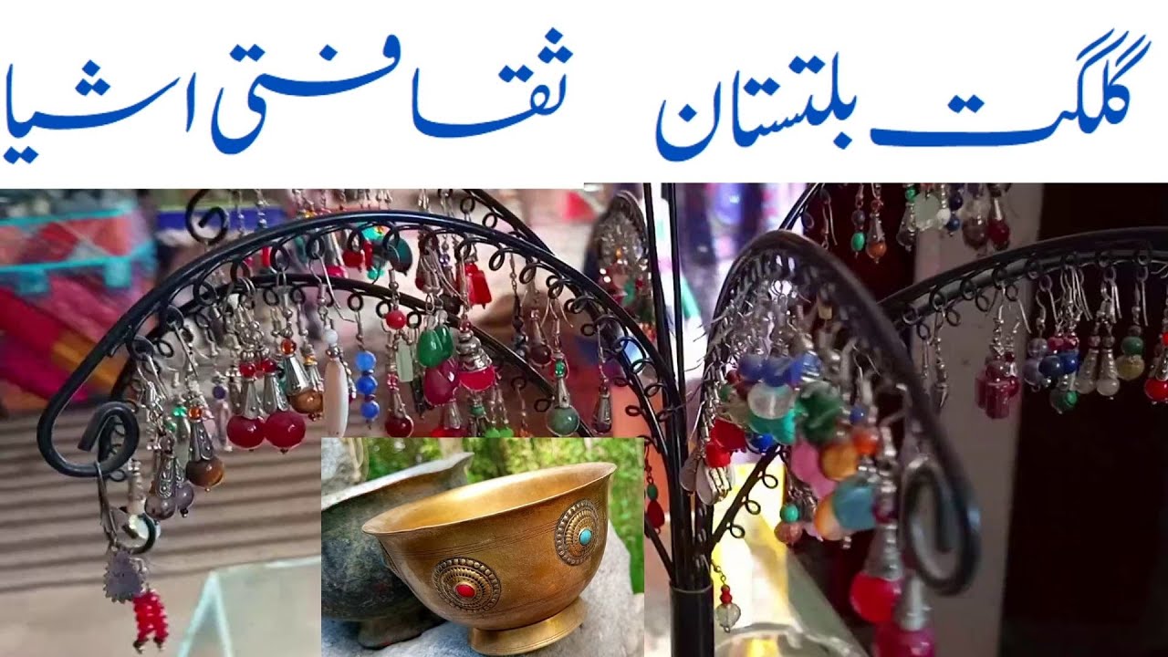 HANDICRAFTS OF GILGIT BALTISTAN | GEMSTONES AND HANDI CRAFTS IN GB ...