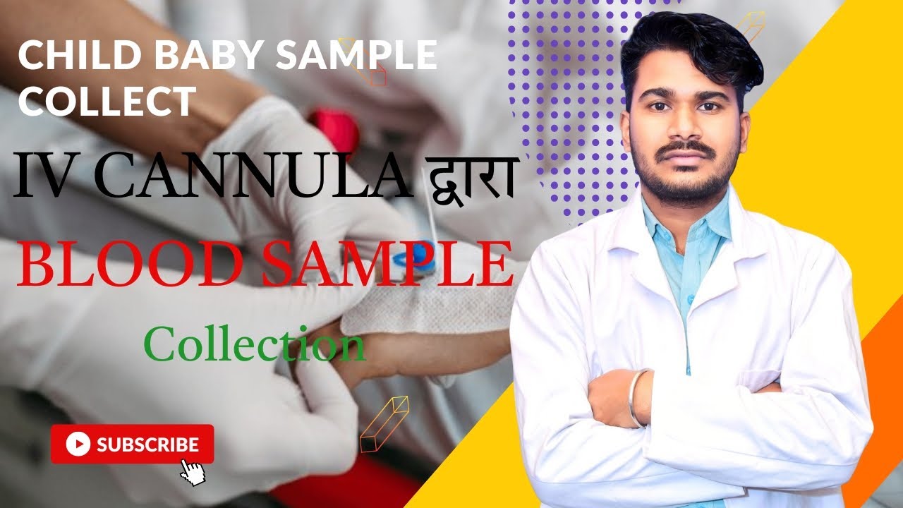 बच्चों का IV Cannula से Blood Sample Collection कैसे किया जाता है ...