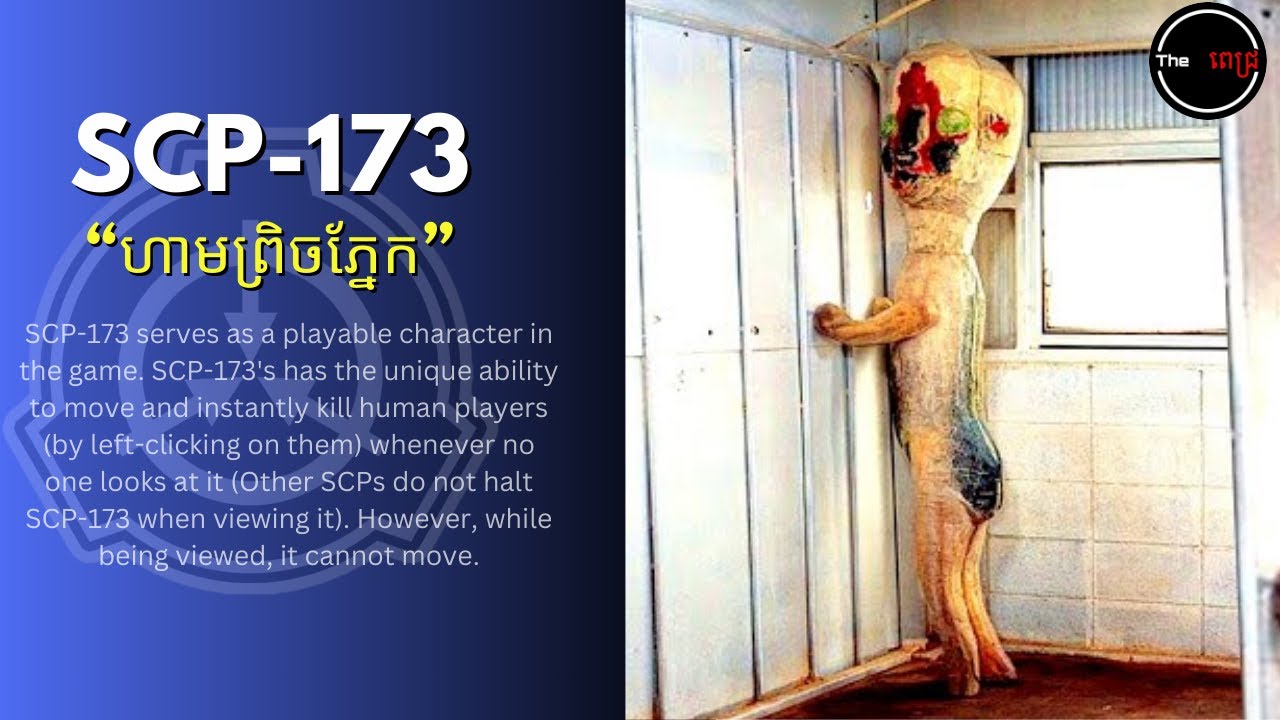 EP-7 ការសម្រាយអំពីSCP-173 - YouTube