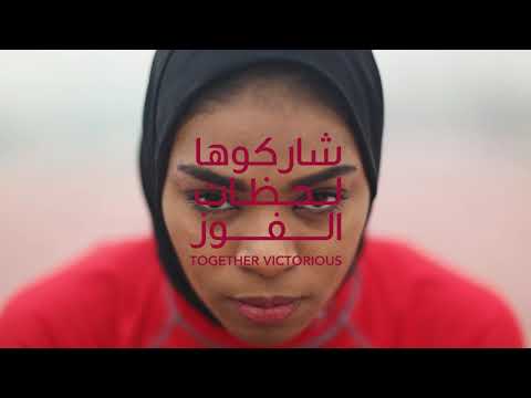دورة الألعاب للأندية العربية للسيدات 2018 - Arab Women Sports Tournament